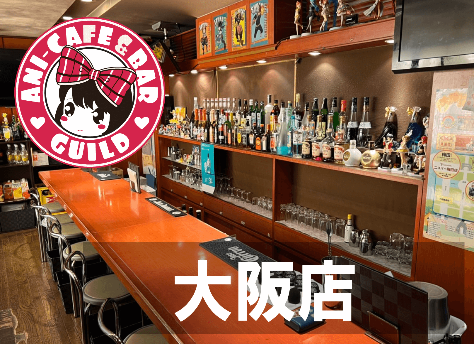 一人飲み専用コンカフェ るしえる大阪店 ～大阪日本橋でひとり飲みなら